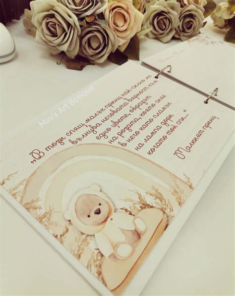 Книга за пожелания Погача Boho Handmastersbg