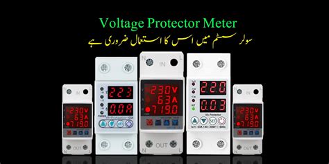Voltage Protector Compulsory Device For Solar System Solar Panel Price In Pakistan 2025