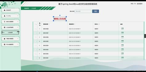 附源码基于flask框架和vue的学生宿舍管理系统 python mysql 论文 vue flask mysql 系统架构图 CSDN博客