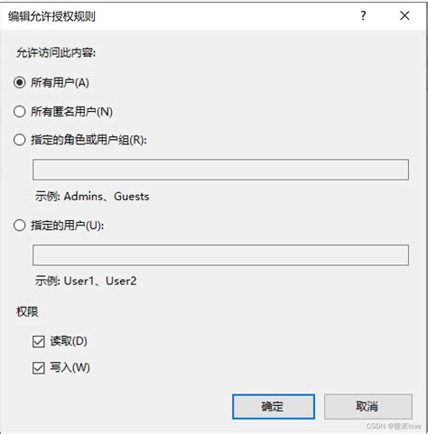 windows ftp服务器搭建后设置权限 windows的ftp配置目录权限 csdn博客
