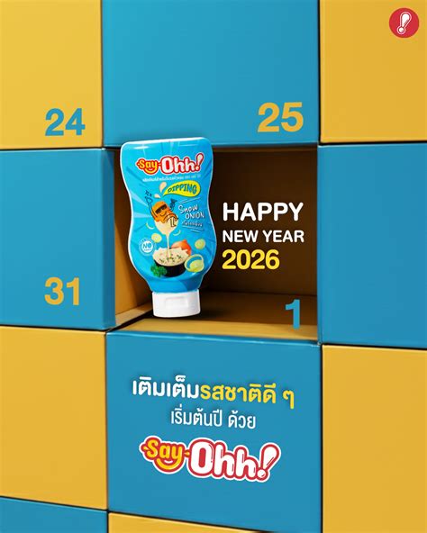 Say Happy New Year 2026 เริ่มต้นปีใหม่ด้วยรสชาติดี ๆ กับ Say Ohh