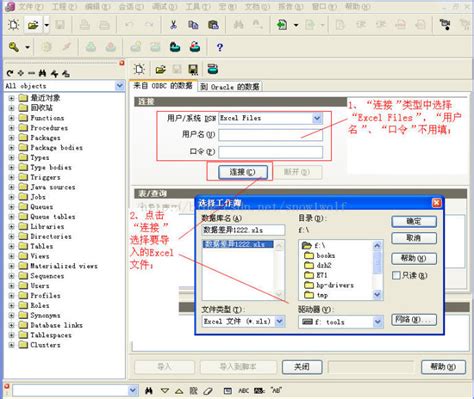 使用plsql导入excel数据的方法 聪明的一休哥 博客园 使用plsql导入excel数据的方法 聪明的一休哥 博客园