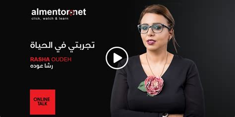 Rasha Oudeh On Linkedin Thank You Khaled Refaat