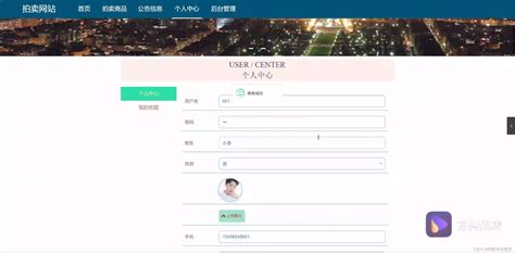 Java拍卖网站ssm Csdn博客
