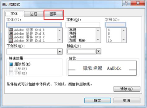 怎样实现excel隔行隔列变色效果的方法 360新知