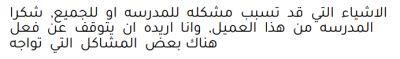 Arabic Text Line Order Issue Bpampuch Pdfmake GitHub