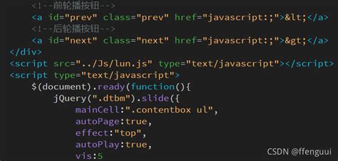 html5与javascript实现dw轮播效果 csdn博客