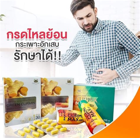 💢 ถ้าคุณมีอาการ กรดไหลย้อน กระเพาะอักเสบ อาหารไม่ย่อย อาการเหล่านี้ดีขึ้นได้ อย่าปล่อยไว้ให้