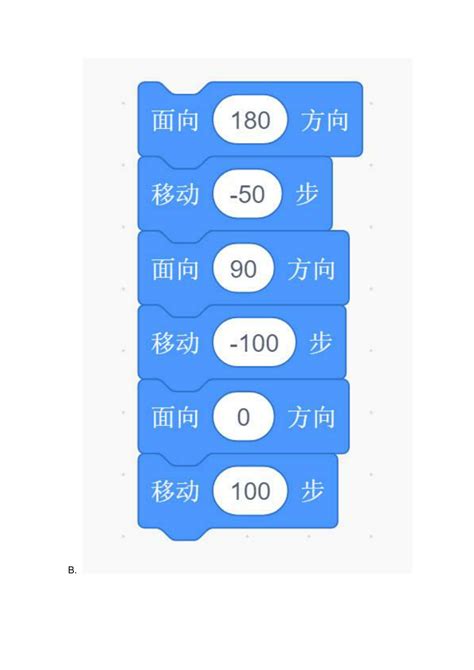 Scratch等级考试（一级）模拟题 Scratch一级考级 Csdn博客
