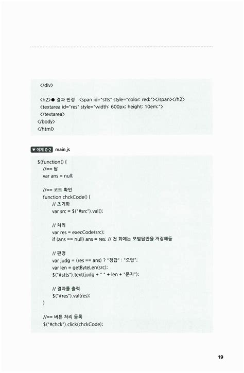 알라딘 미리보기 더 나은 프로그래밍을 위한 코드골프 알라딘 미리보기 더 나은 프로그래밍을 위한 코드골프