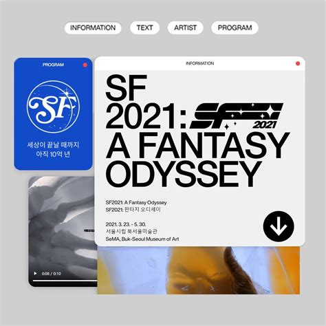 [ 북서울미술관] Sf2021 판타지오디세이 서울시립미술관 Seoul Museum Of Art