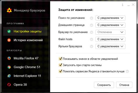Как отключить Opera Browser Assistant