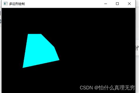 Opencv14多边形填充与绘制 Csdn博客