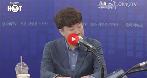 이준석 2 정치 시사 에펨코리아