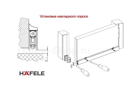 Накладной порог для двери, цвет белый RAL 9010, длина 930 мм.