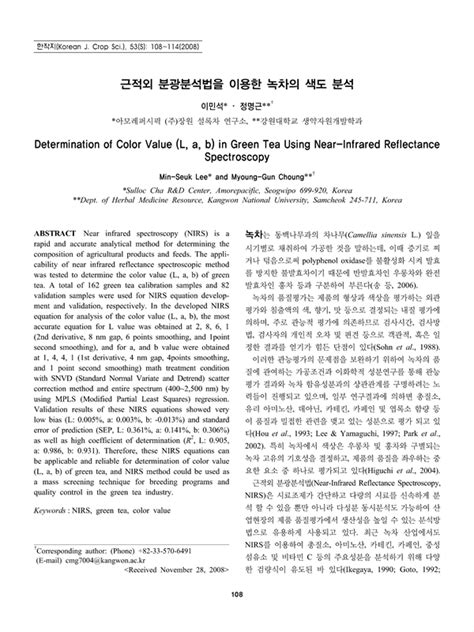 근적외 분광분석법을 이용한 녹차의 색도 분석 Koreascholar