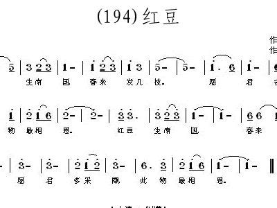 红豆 唐 王维 歌谱 简谱
