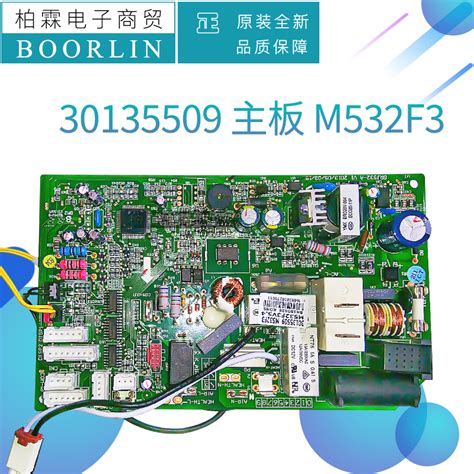 适用格力空调挂机电路板30135509主板 M532f3线路板 Grj532 A虎窝淘