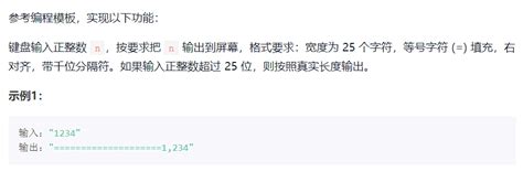 20240828104148 Python 应用题 字符填充 Csdn博客