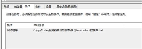 Windows服务器无需安装mysql定时备份远程服务器mysql 个人技术分享