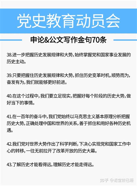 申论公文写作金句70条 知乎