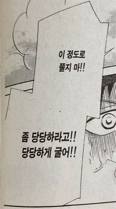 못할 것도 없지 반드시 해낸다 짤 인스티즈 Instiz 이슈 카테고리