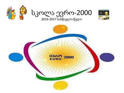 11ა კლასის დამრიგებლის წლიური ანგარიში Ppt