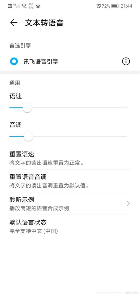 Android中使用自带texttospeech实现语音合成时pico Tts引擎不能播放中文怎样解决12446572的技术博客51cto博客 Android中使用自带texttospeech实现语音合成时pico Tts引擎不能播放中文怎样解决12446572的技术博客51cto博客