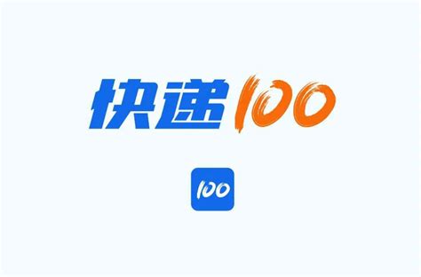 如何注册企业账号 快递100 Api 如何注册企业账号 快递100 Api