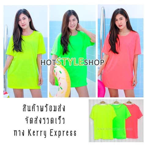 เสื้อยืดสีนีออน สะท้อนแสง แพทเทิร์นสวย ใส่ได้ทั้งชายและหญิง สามารถเรืองแสงเมื่อกระทบไฟแบล็คไลท์