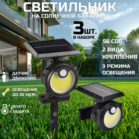 Характеристики Уличный светильник фонарь на солнечной батарее с датчиком движения подробное