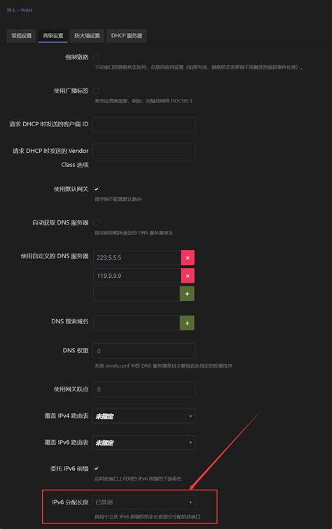 openwrt之关闭ipv6 openwrt关闭ipv6 csdn博客
