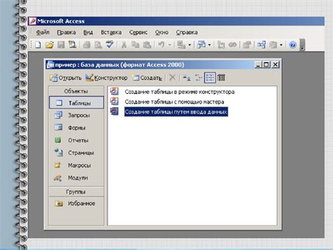 Создание базы данных презентация онлайн