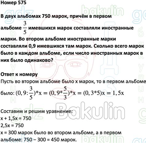ГДЗ Математика 6 класс Виленкин Жохов Чесноков Шварцбурд учебник ФГОС решебник ответы