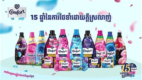 អបអរសាទរខួបទី ១៥ឆ្នាំ ទឹកក្រអូប ខមហ្វត Youtube