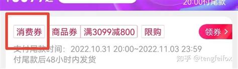 2023年淘宝双十一88vip消费券领取、使用规则，88vip会员开通方法 知乎