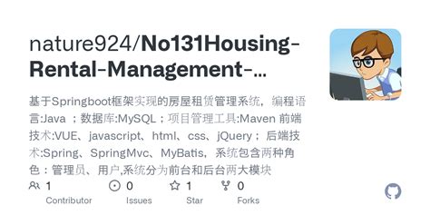 github nature924 no131housing rental management system 基于springboot