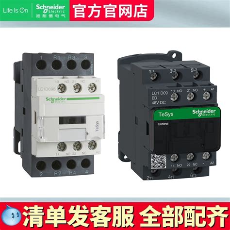 施耐德直流48v接触器 Lc1 D25ed Lc1d25edc Lc1d32edc Lc1d38edc 虎窝淘