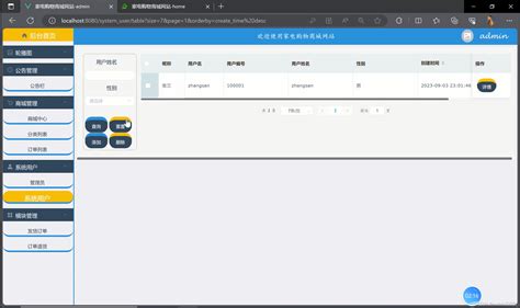 基于javaweb家电购物商城管理系统 CSDN博客