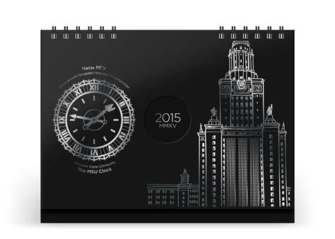 Table Calendar With A Clock On Behance