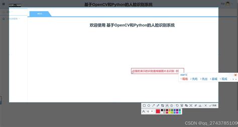 基于opencv和python的人脸识别系统基于opencv的人脸识别系统 Csdn博客