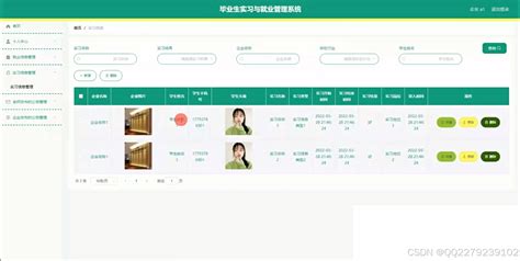 297java Jsp Ssm Springboot毕业生实习与就业管理系统（源码文档ppt运行视频讲解视频） Csdn博客