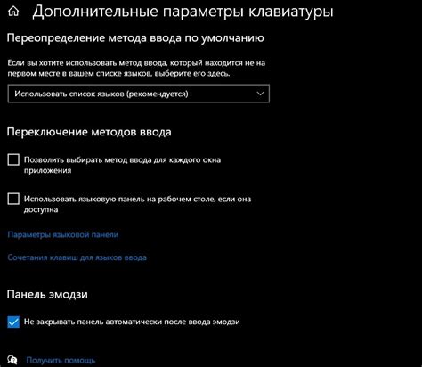 Как поменять раскладку клавиатуры на Виндовс 10 способы переключения и настройка