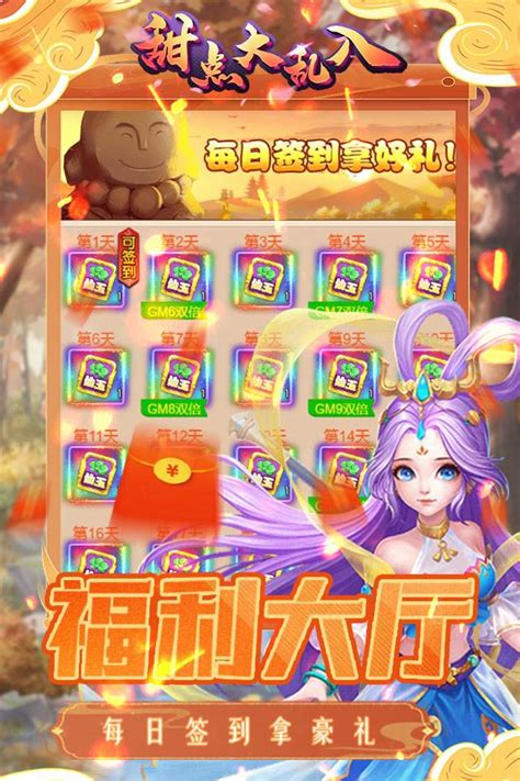甜点大乱入（gm藏宝库刷充）h5 紫霞甜点大乱入（gm藏宝库刷充）h5官网 紫霞游戏平台
