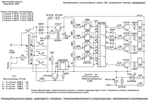 Трехфазный стабилизатор напряжения схема: Схема трехфазного ...