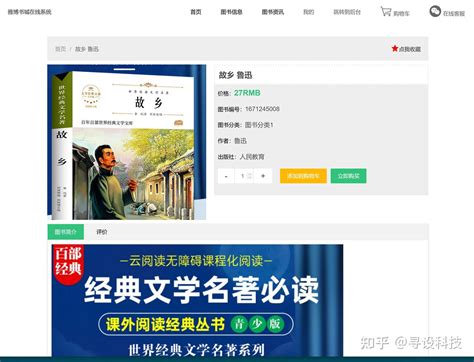 [毕设源码推荐 java毕业设计]基于java ssm 图书商城管理系统 知乎