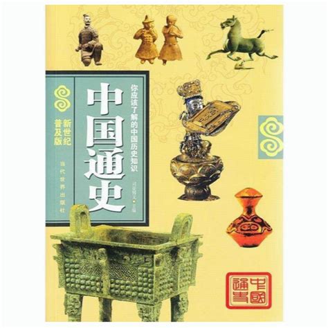 中文有聲讀物中國通史mp3版1CD 蝦皮購物