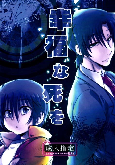 [una Gdmd ] Boku Dake Ga Inai Machi Dj Ai Wa Shian No Soto [eng] Myreadingmanga