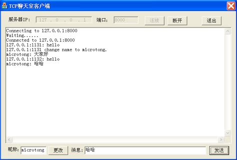 基于wsaasyncselect模型实现的聊天室图形客户端服务器老农v Mcp技术社区