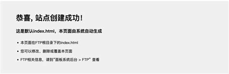 【已解决】启动nginx后，网站显示“恭喜，站点创建成功！” linux面板 宝塔面板论坛